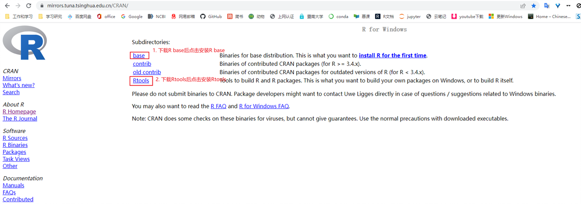 R语言和Rtools和下载安装和系统环境变量配置详细教程 - 哔哩哔哩
