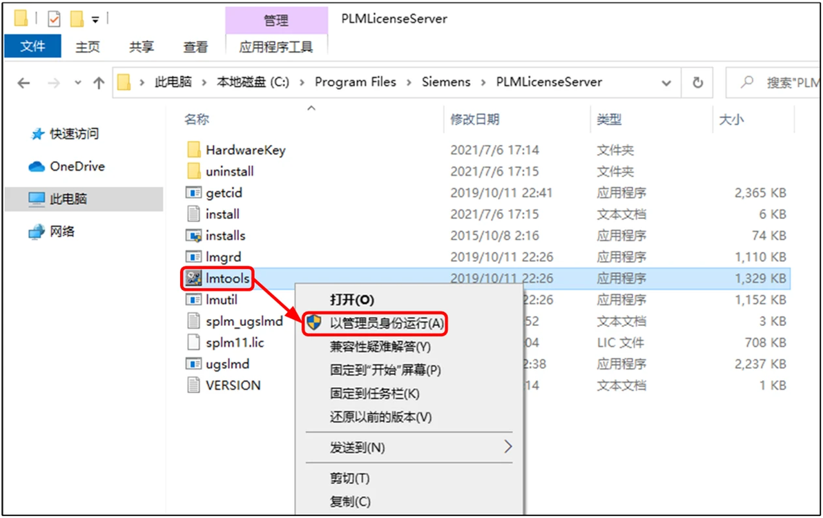 【NX MCD】1.2 Siemens NX软件安装 - 哔哩哔哩