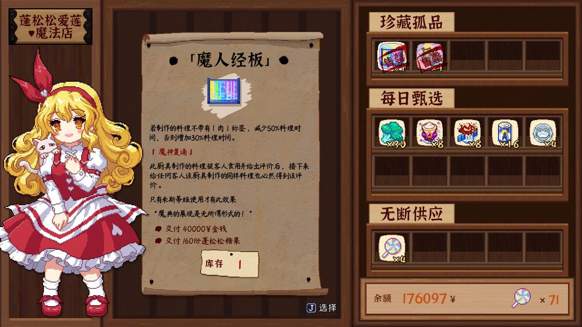 《东方夜雀食堂》DLC5魔界、月都攻略合集（任务流程/稀客喜好/月都试炼/boss战/奖励） - 哔哩哔哩