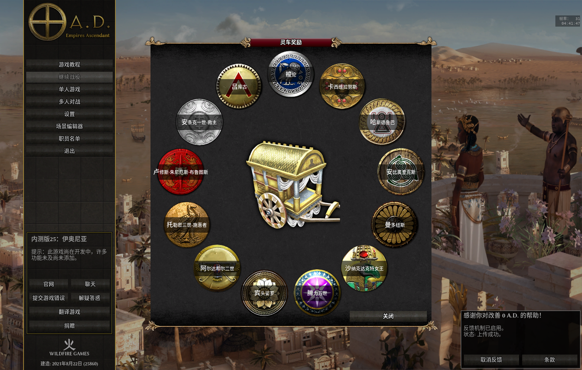 开源游戏0ad其实官方提供了中文语言包的 - 哔哩哔哩