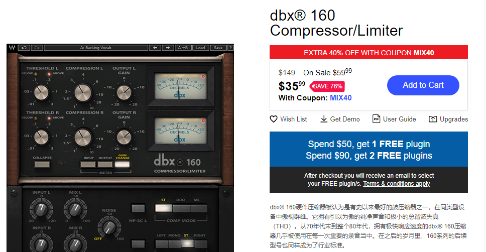 限免预约Waves dbx 160压缩/限制器 - 哔哩哔哩