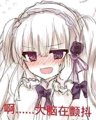 二次元表情包！ - 哔哩哔哩