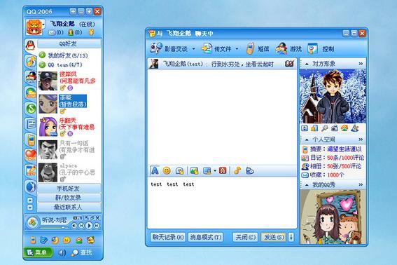 OICQ时期/QQ1999、2000年系统默认头像——第二期 - 哔哩哔哩
