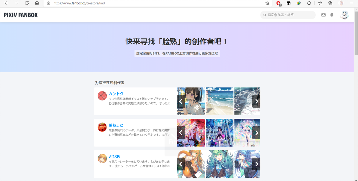 五大日本ACG创作者常用支援网站—FANBOX，Ci-en，Fantia，Creatia，Patreon - 哔哩哔哩