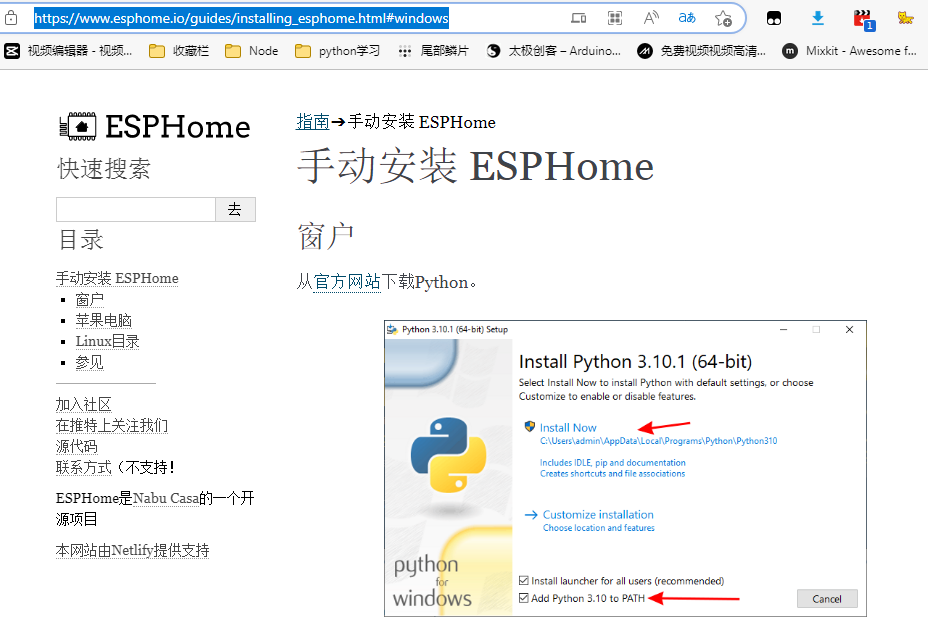 安装ESPhome步骤 - 哔哩哔哩