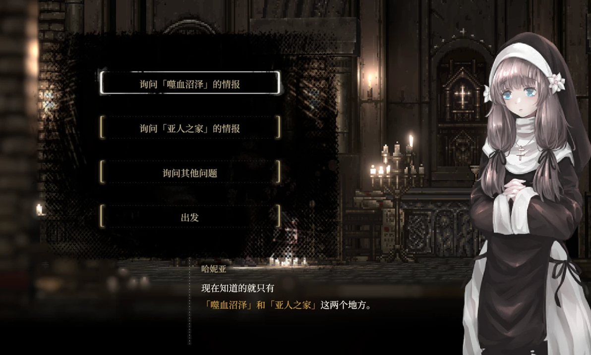 【8U版】SiNiSistar2 v1.01通关心得 - 哔哩哔哩