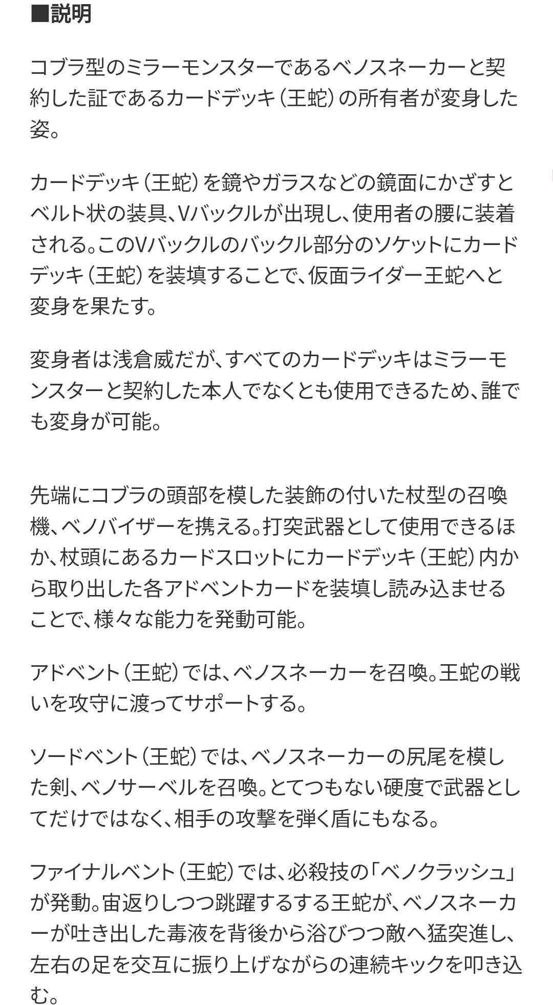 假面骑士王蛇设定 - 哔哩哔哩