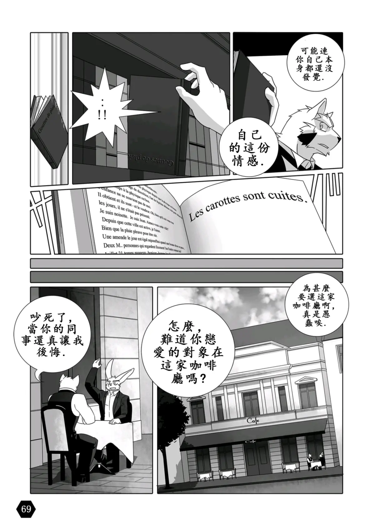 Furry漫画[Laboratory#09 (Various)]【 BLANCHIR】（搬运） - 哔哩哔哩