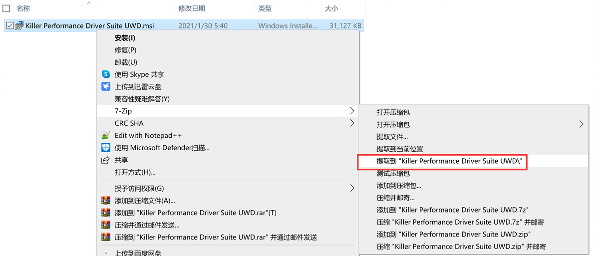 【教程】AX200网卡安装杀手驱动，系统中识别为AX1650流程 - 哔哩哔哩