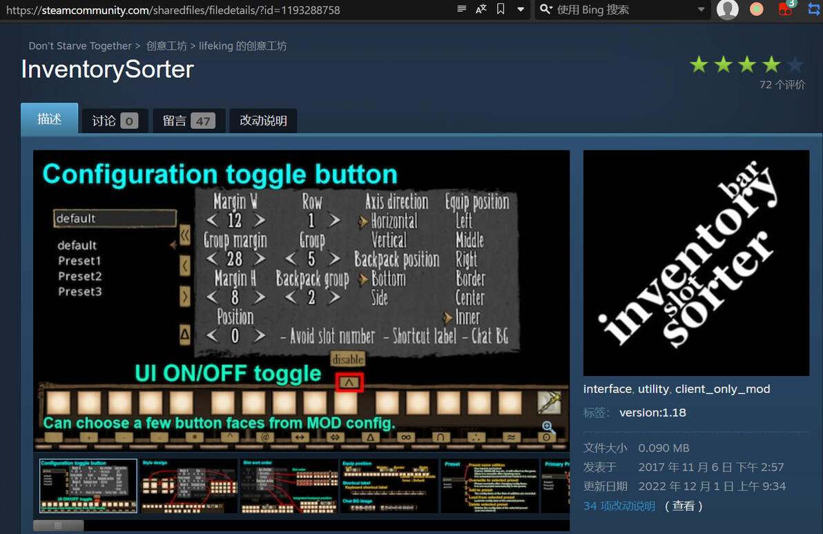 饥荒联机版2022steam创意工坊客户端mod推荐(2) - 哔哩哔哩