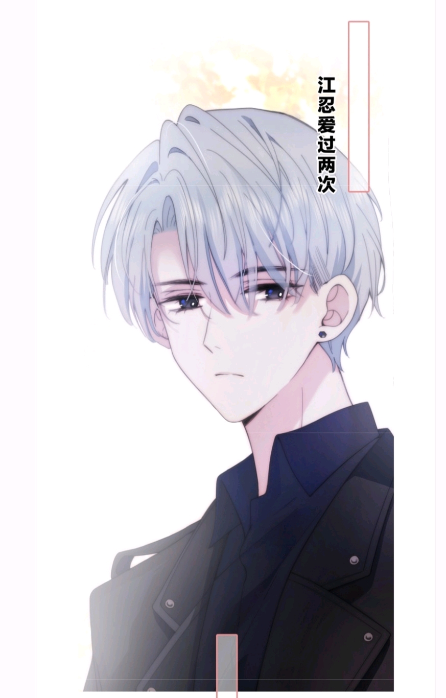 【偏偏宠爱】最好的江忍来了漫画版 哔哩哔哩