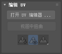 2.uvw贴图、展开及渲染到纹理 - 哔哩哔哩