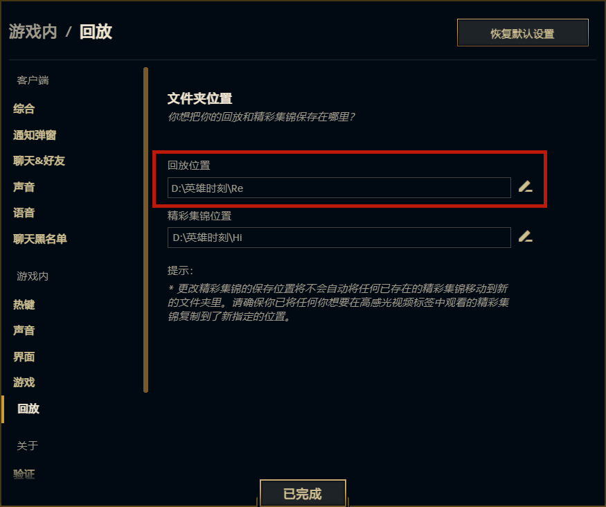 英雄联盟 如何查找和播放ROFL - 哔哩哔哩