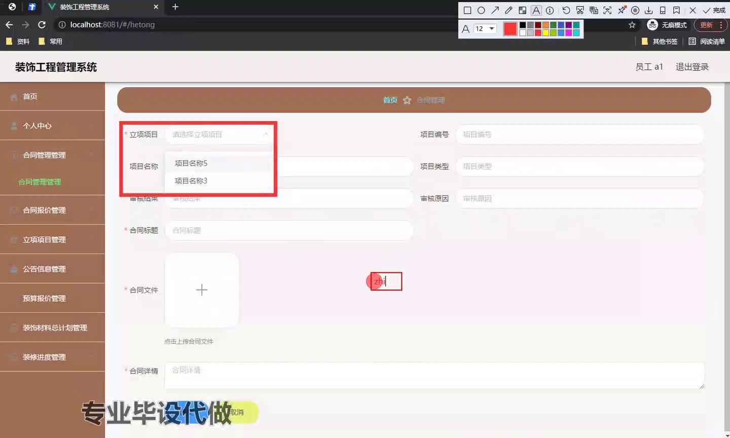 Springboot 装饰工程管理系统 哔哩哔哩