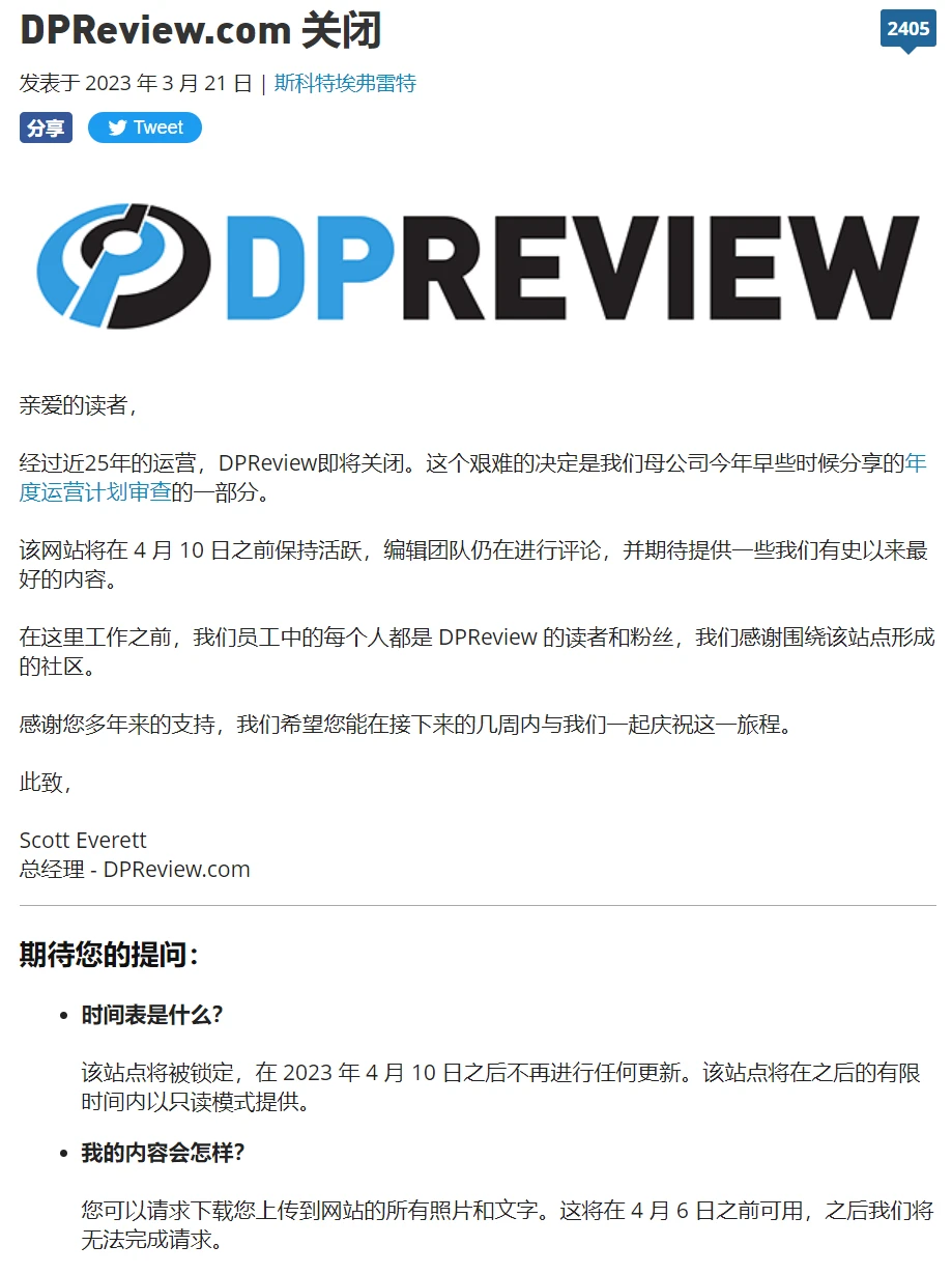国外知名数码相机及镜头测评网站DPREVIEW将在2023年4月10日后停止更新 - 哔哩哔哩