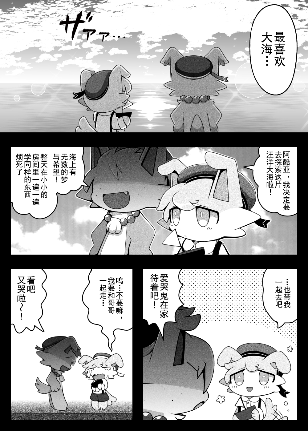 【魔法宝贝!】BAYACHAO pixiv作品搬运29：三月的海港 - 哔哩哔哩