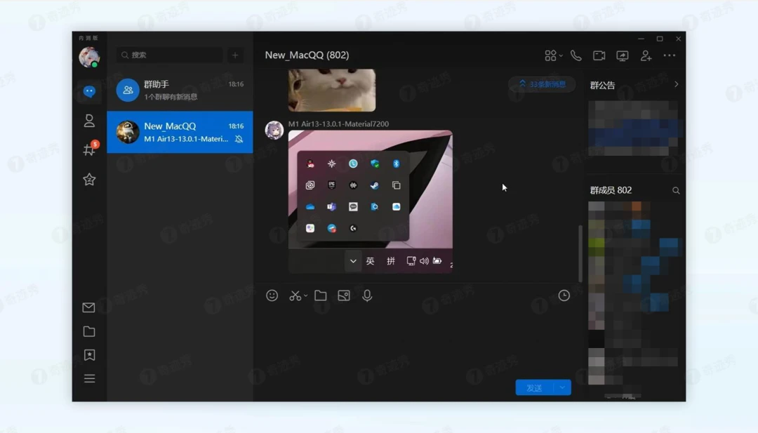 腾讯又重构 QQ 了，全新版本，界面变好看了【附内测下载】 - 哔哩哔哩