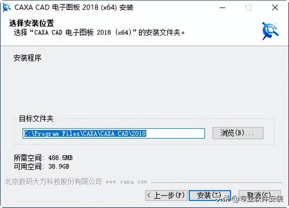 CAXA CAD电子图版 2018软件安装包和安装教程 - 哔哩哔哩