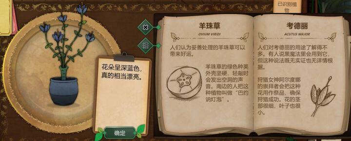 《奇异园艺（Strange Horticulture）》 全植物、药剂图鉴 - 哔哩哔哩