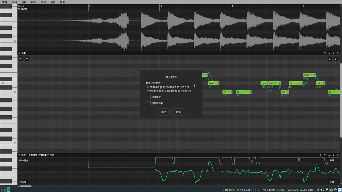 在Linux上也能使用的人声歌唱软件——Synthesizer V - 哔哩哔哩