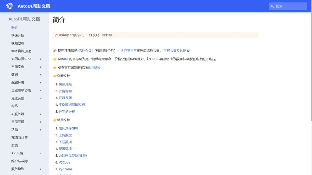 AutoDL算力云 | 弹性 好用 省钱|租GPU就上AutoDL - 哔哩哔哩