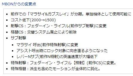 机动战士高达EXVS2与MBON的机体变化和增减情况 - 哔哩哔哩