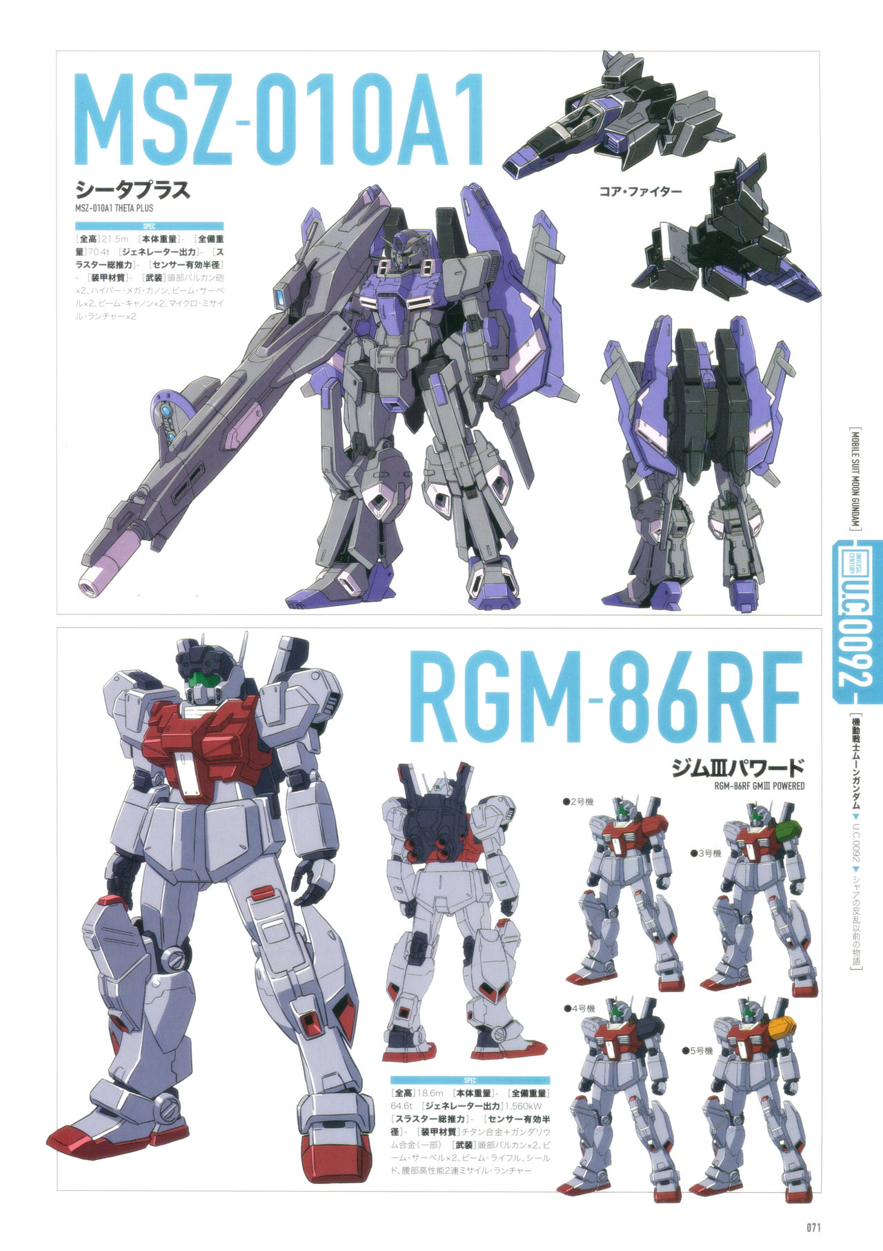 【一曰Acg】机动战士高达 新译MS大全集U.C.0092‐0169篇（上）AMS-123X-X 月亮高达 - 哔哩哔哩