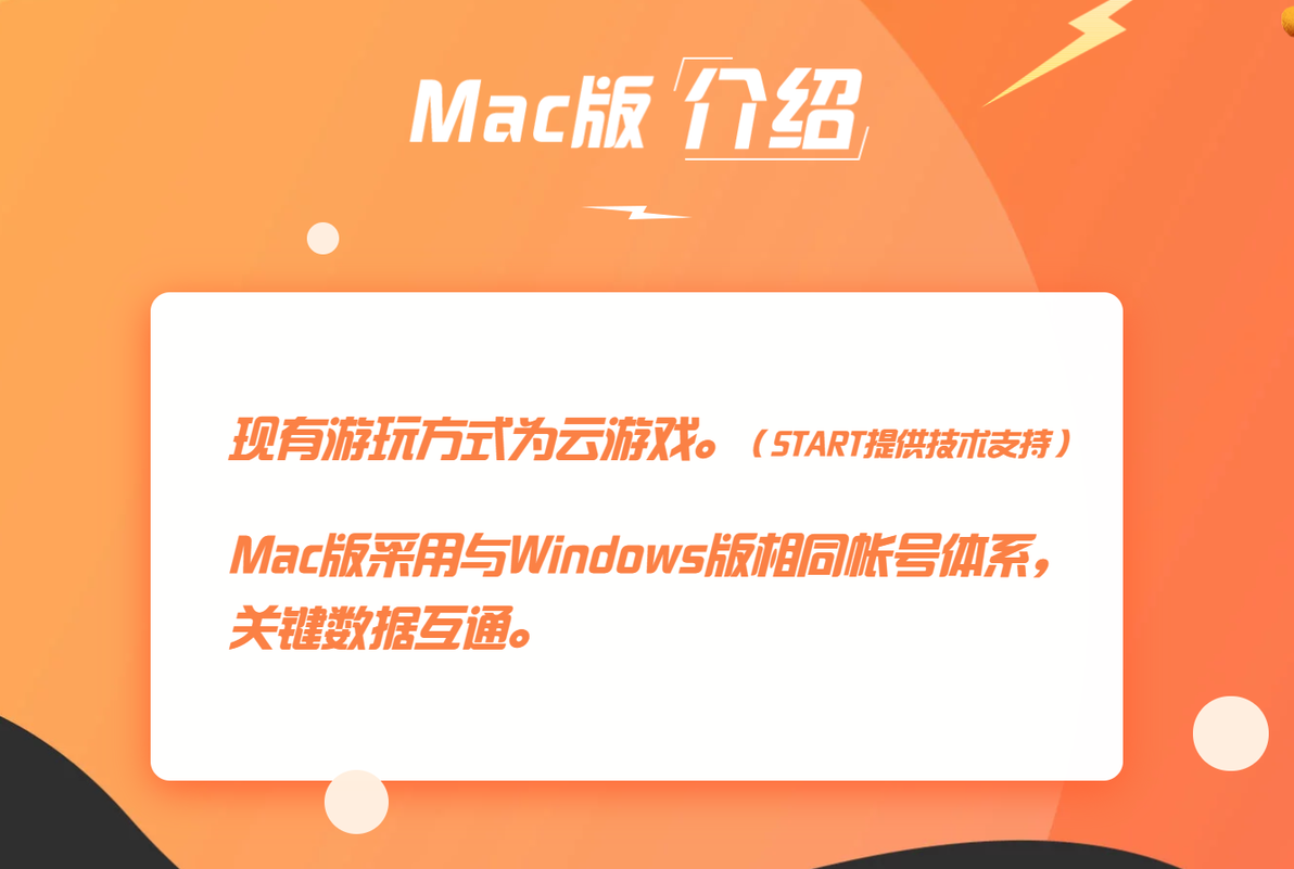 Mac 上也可以玩游戏了！腾讯WeGame Mac版开放预约 - 哔哩哔哩