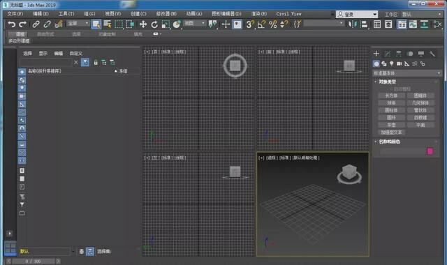 最详细的3DMax 2019安装教程（从解压开始) - 哔哩哔哩