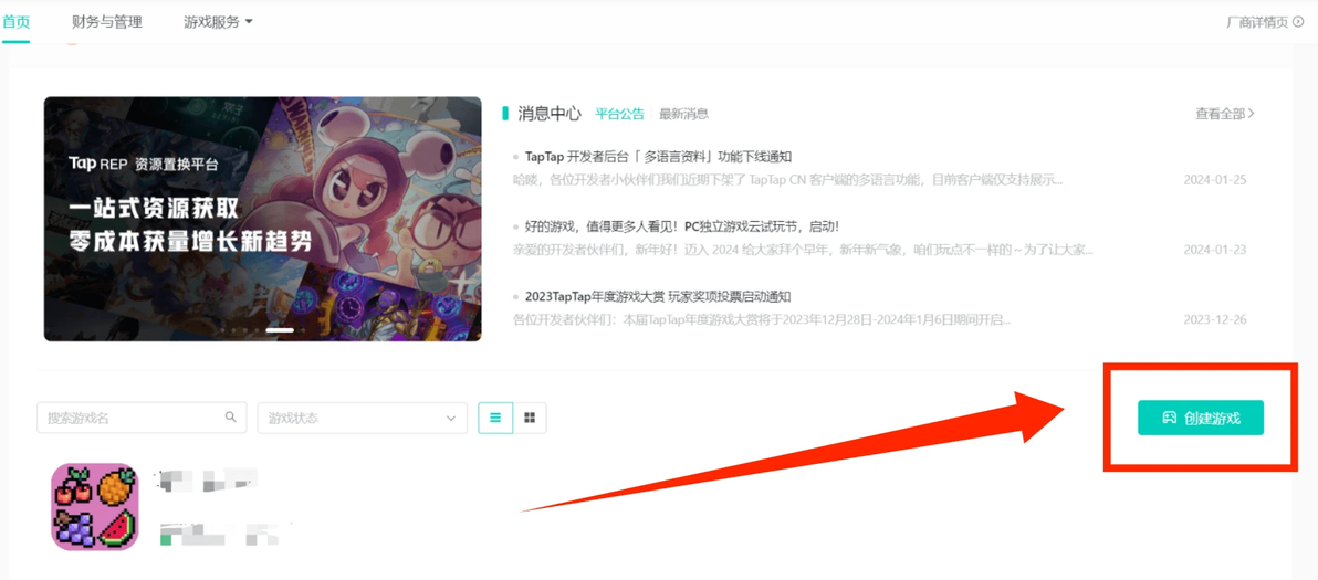 Unity-TapTap-应用上架流程-个人开发者 - 哔哩哔哩