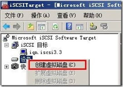Microsoft iSCSI Target Software使用手册 - 哔哩哔哩