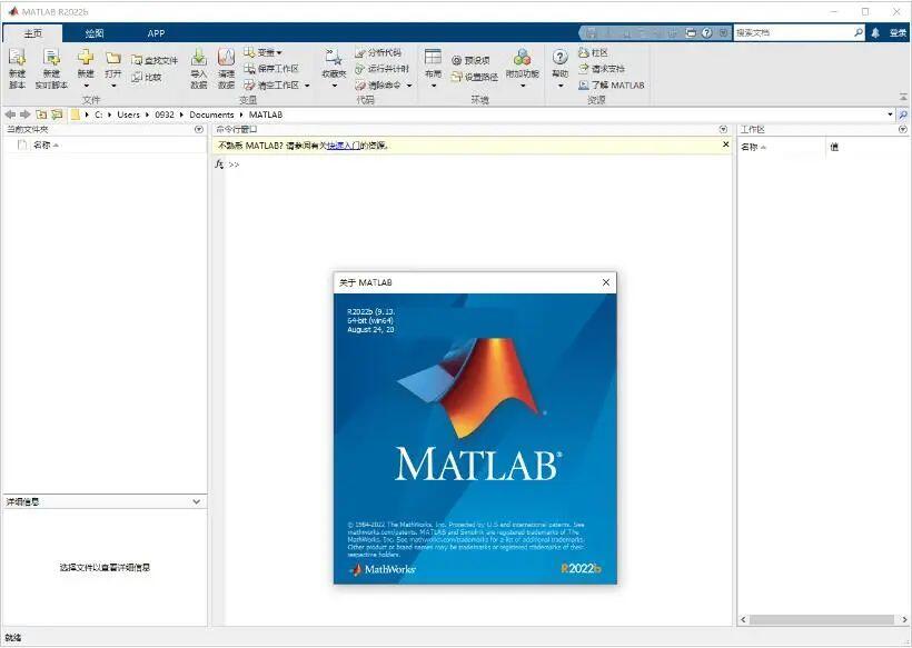 Matlab2022b软件图文安装包教程 - 哔哩哔哩