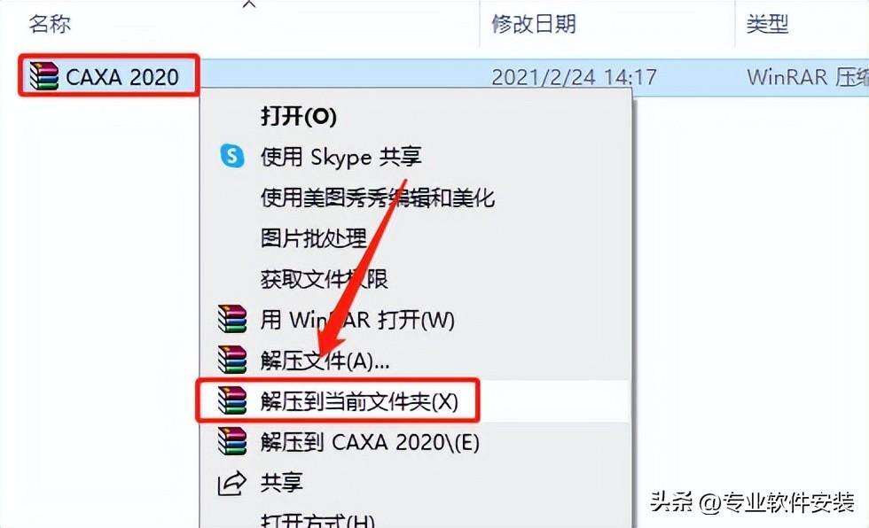 CAXA CAD电子图版 2020软件安装包和安装教程 - 哔哩哔哩
