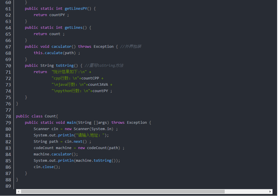 Python 代码行数统计工具用java做一个代码行数统计器 Csdn博客