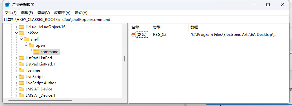 从根源上解决EA的link2ea报错 - 哔哩哔哩