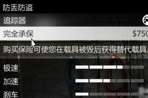 《GTA OL》把抢来的车变成自己的车的方法 - 哔哩哔哩