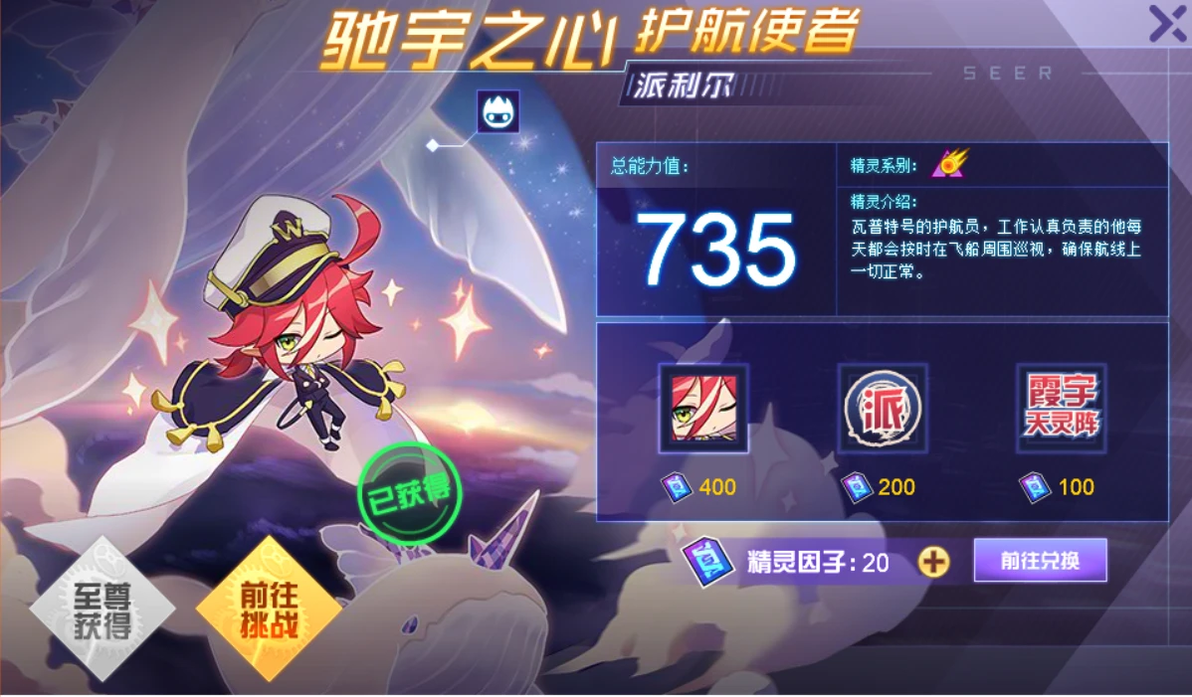 赛尔号具有代表性的因子关卡汇总 - 哔哩哔哩