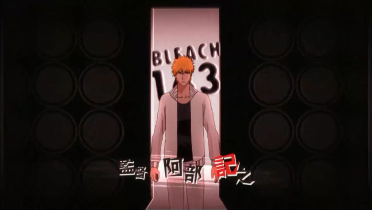 【BLEACH】死神全366集旧版动画片头标题大图合集！ - 哔哩哔哩