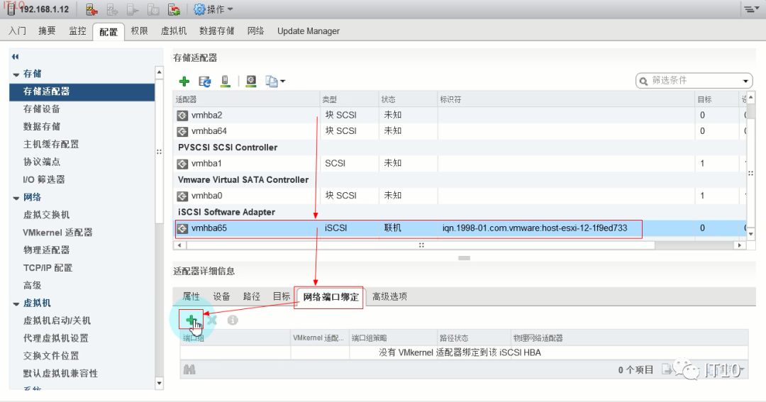 12、服务器运维之VMware快速指引-vSphere挂载iSCSI存储 - 哔哩哔哩