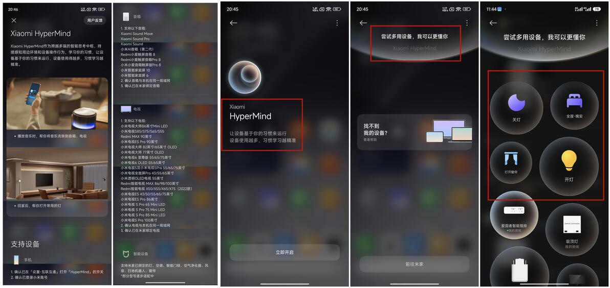 HyperOS版本更新动态：HyperMind来啦！（219期） - 哔哩哔哩