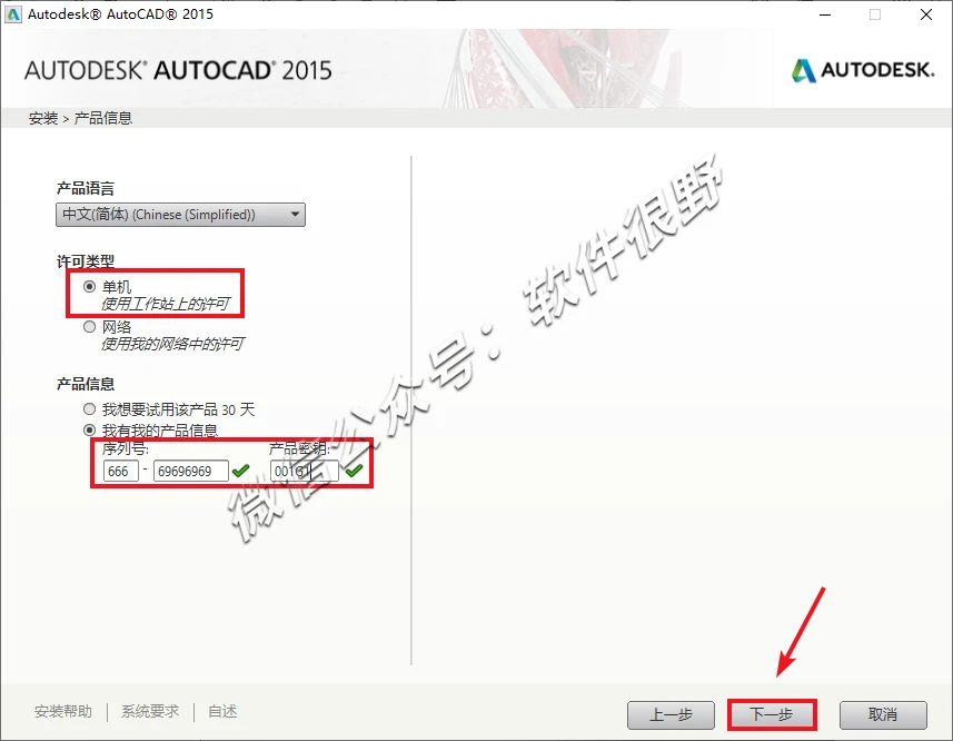 CAD2015软件安装教程（附下载包） - 哔哩哔哩