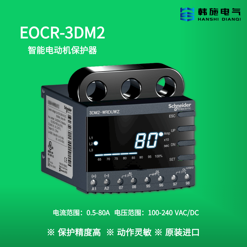 EOCRI3DM eocr3dm2两款智能保护器保护功能区别 - 哔哩哔哩