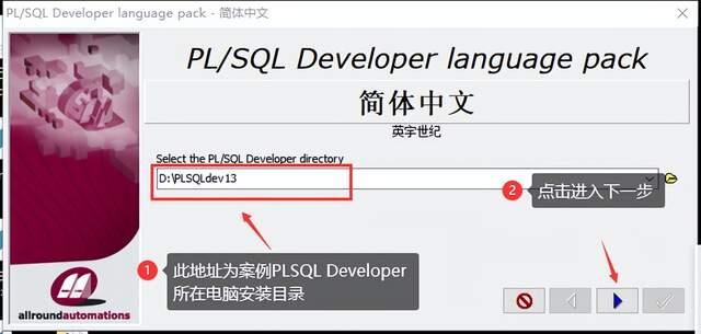 PLSQL Developer 13软件安装包下载及安装教程 - 哔哩哔哩