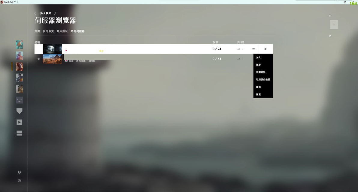 战地一服务器接入gametool方法（https://github.com/Community-network） - 哔哩哔哩