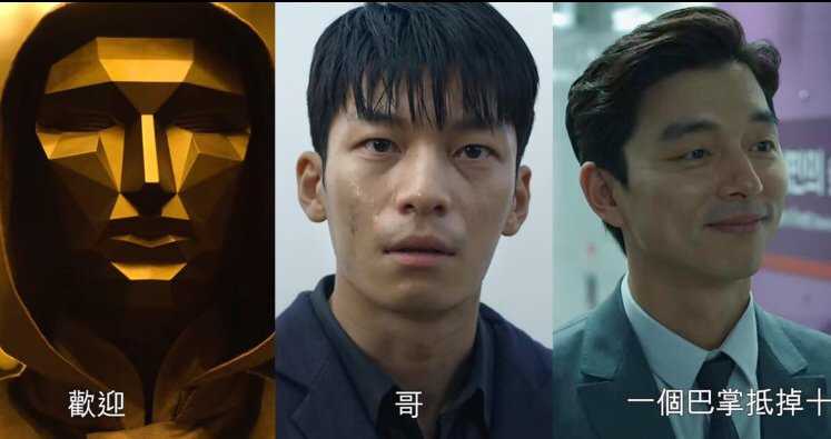 《鱿鱼游戏》导演松口了！如果有第二季，会想描述假面男、卧底警察与西装男的故事 哔哩哔哩 