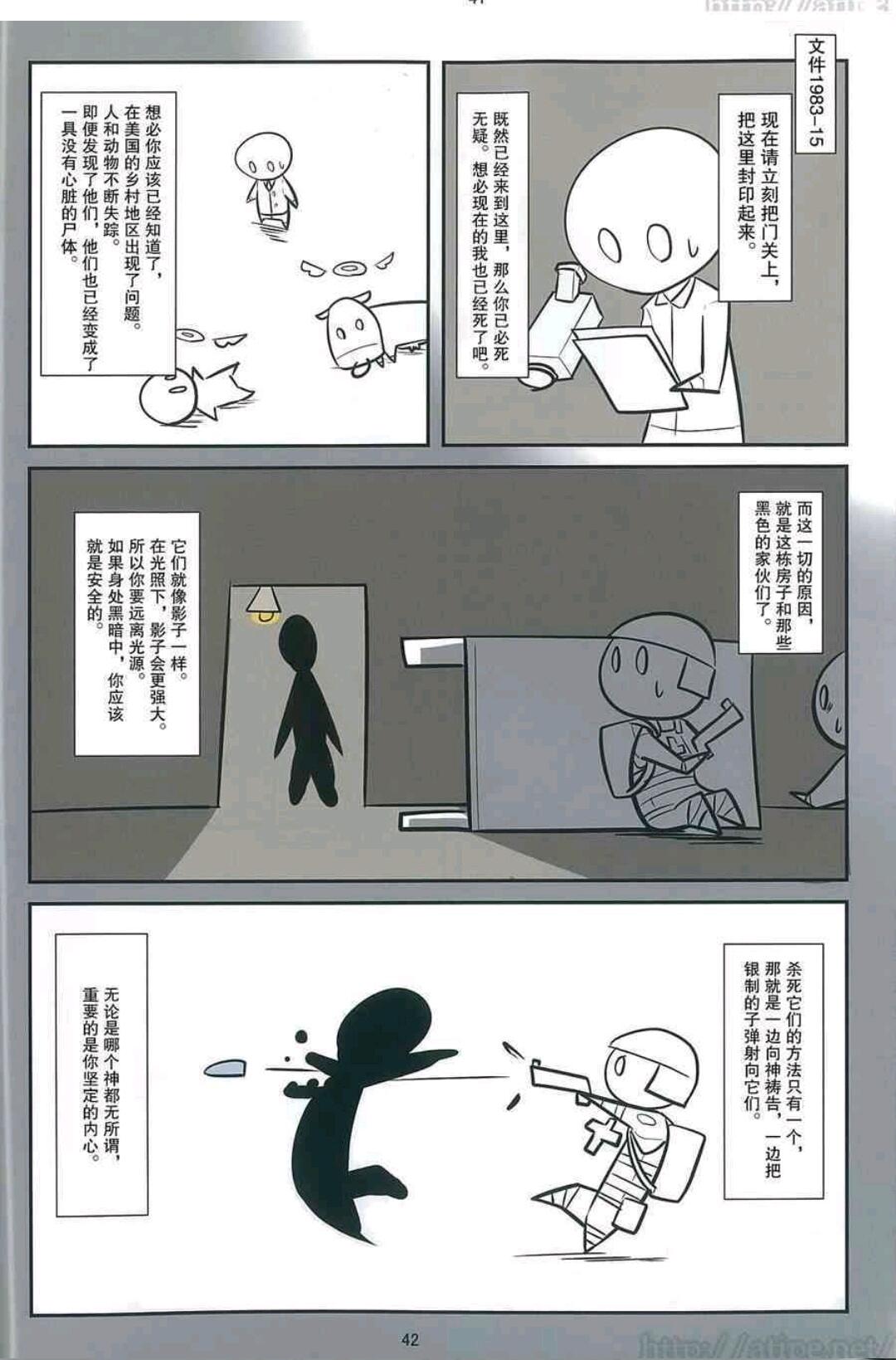 赴死者向你致敬！d-14134战神的一生！scp-1983解密！ - 哔哩哔哩