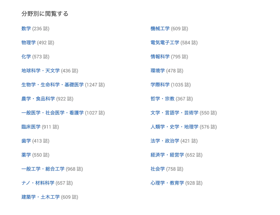 日本留学必须会用的论文神器： J-stage - 哔哩哔哩