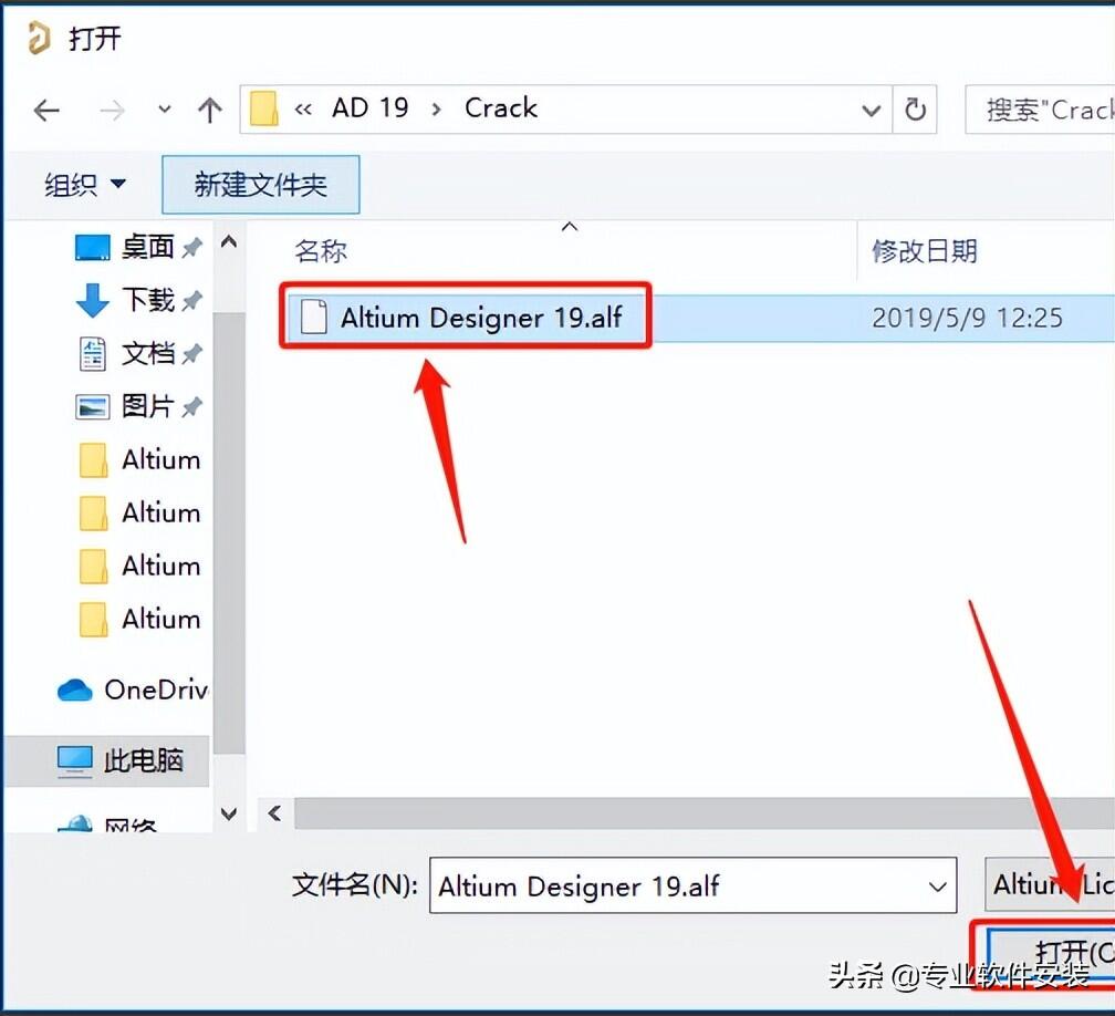 Altium Designer 19软件安装包下载及安装教程 - 哔哩哔哩
