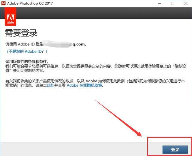 Adobe PS CC 2017中文版安装教程和PS 2017注册机使用教程 - 哔哩哔哩