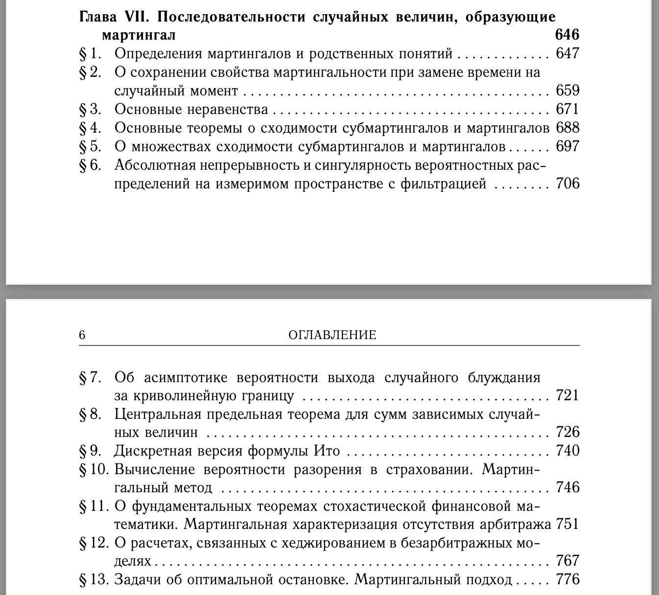 Probability Theory Shiryaev Albert Nikolayevich 